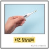 체온 정상범위 추운 겨울철 체온 올리기 네이버 블로그